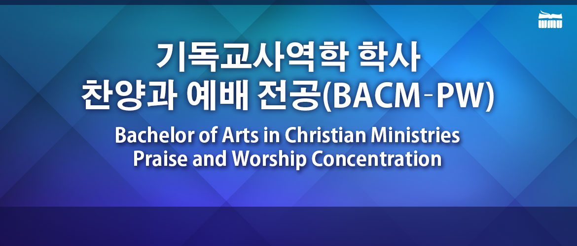 WMU – World Mission University