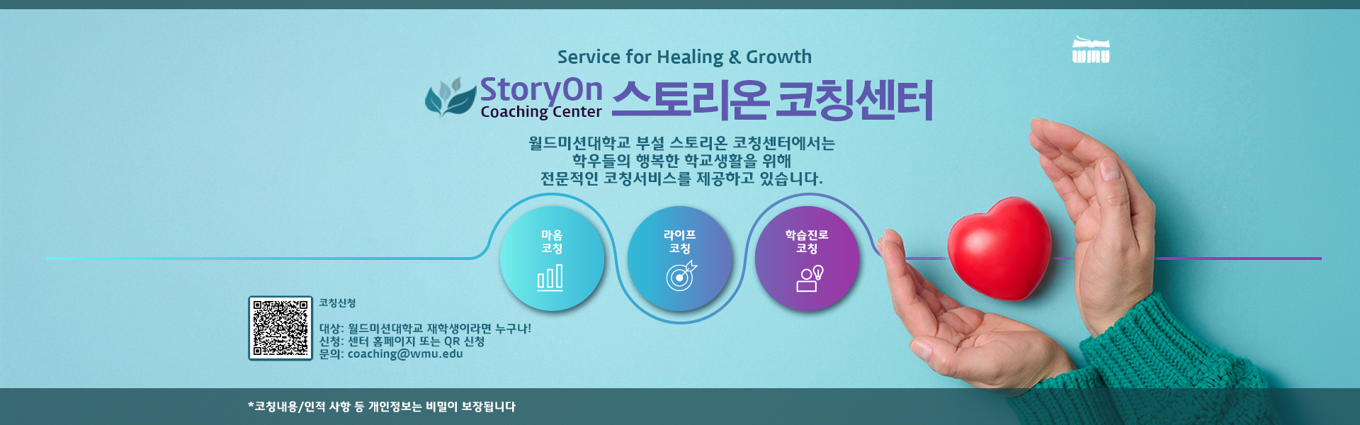 2019 가을학기 M.Div 졸업생 성경종합시험 안내 – World Mission University 2019 가을학기 M.Div 졸업생 성경종합시험 안내 – World Mission University