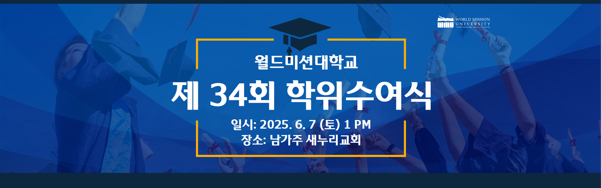 WMU – World Mission University